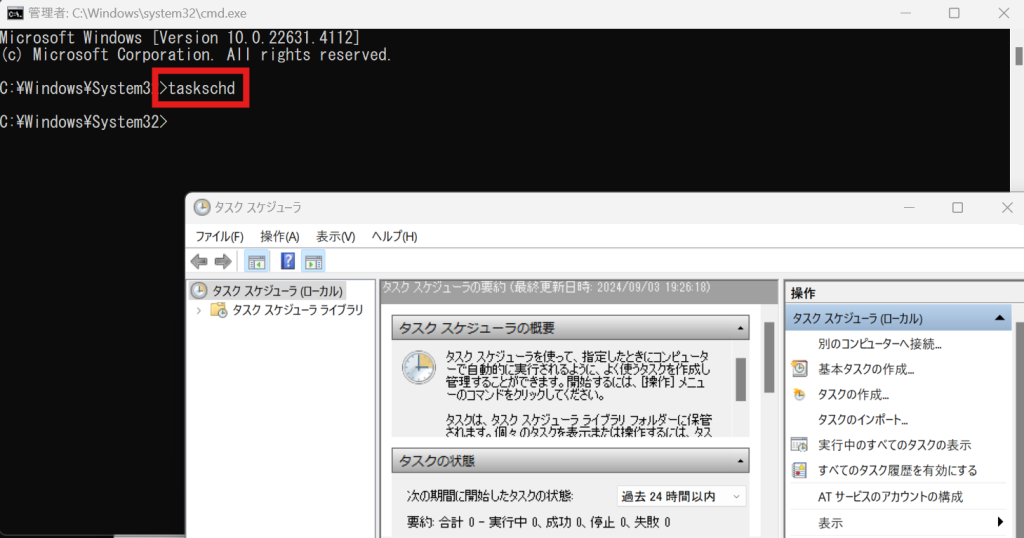 【Windows】タスクスケジューラの無効化が管理者権限でもできない場合の対処法 | TechNote