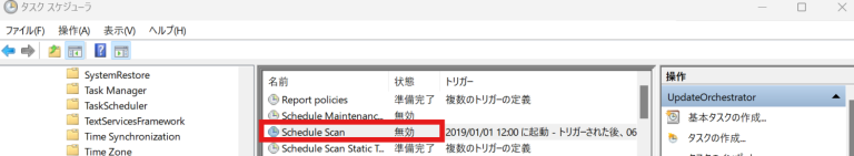 【Windows】タスクスケジューラの無効化が管理者権限でもできない場合の対処法 | TechNote