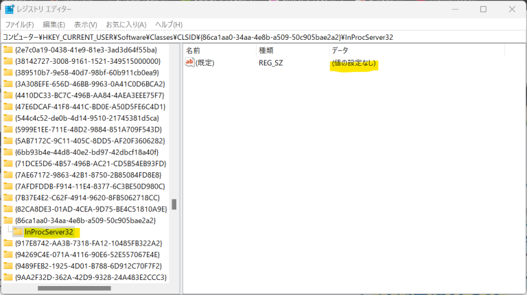 Windows 11 の使いにくい右クリックメニューを古いメニューに戻すコマンド | TechNote