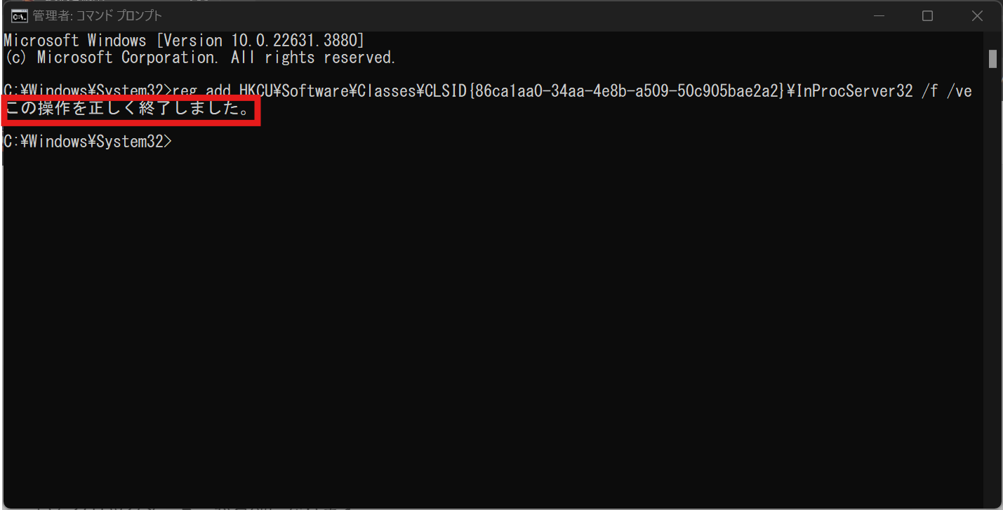 Windows 11 の使いにくい右クリックメニューを古いメニューに戻すコマンド | TechNote