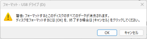 【Windows11】FAT32フォーマットのサイズ上限が32GBから2TBに拡大 | TechNote