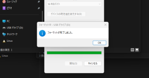 【Windows11】FAT32フォーマットのサイズ上限が32GBから2TBに拡大 | TechNote