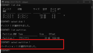 【Windows11】FAT32フォーマットのサイズ上限が32GBから2TBに拡大 | TechNote