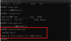 【Windows11】FAT32フォーマットのサイズ上限が32GBから2TBに拡大 | TechNote