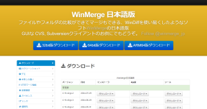 Windowsで2つのフォルダを比較する3つの方法 | TechNote
