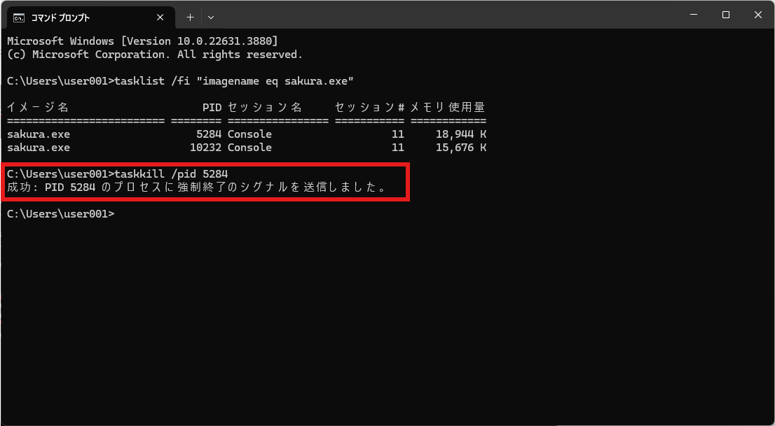 応答なしアプリを見つけて終了させる便利コマンド(taskkillの便利技) | TechNote