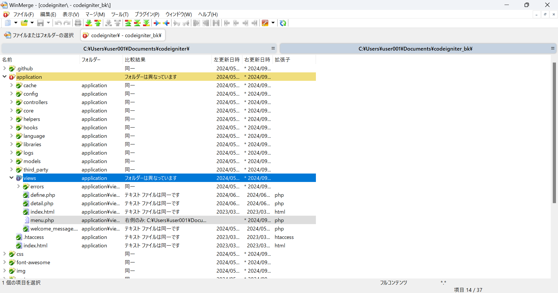 Windowsで2つのフォルダを比較する3つの方法 | TechNote