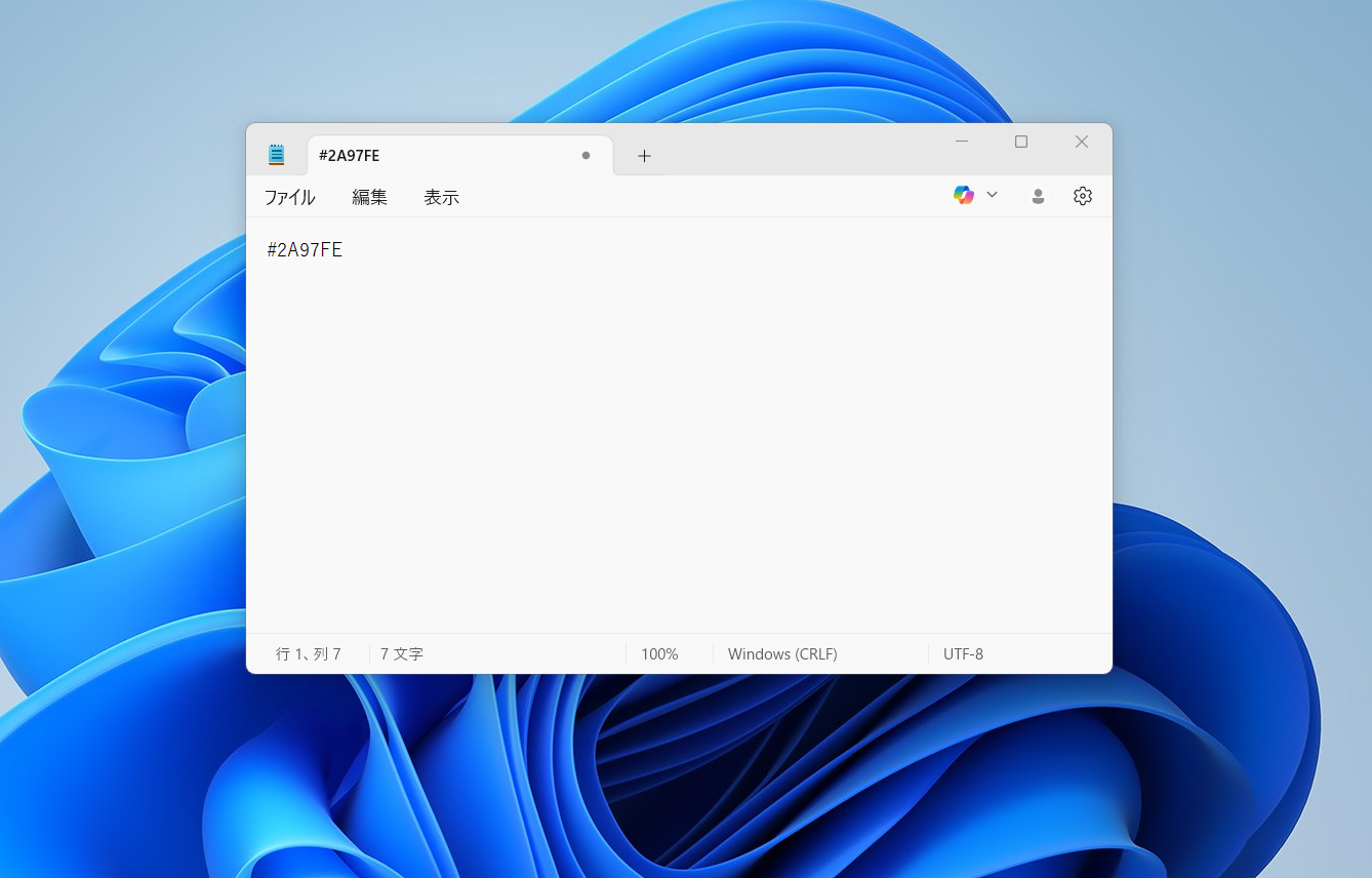 【Windows11 Insider】Snipping ToolのAI機能が大進化！カラーピッカーとPerfect Screenshotとは？ | TechNote