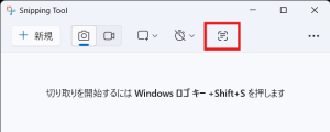 【Windows11 Insider】Snipping ToolのAI機能が大進化！カラーピッカーとPerfect Screenshotとは？ | TechNote