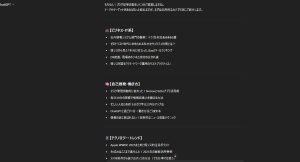 ChatGPTを自分専用にカスタマイズする方法【2025年最新版】 | TechNote