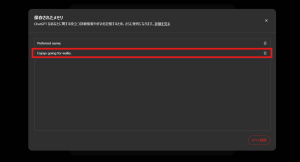 ChatGPTを自分専用にカスタマイズする方法【2025年最新版】 | TechNote