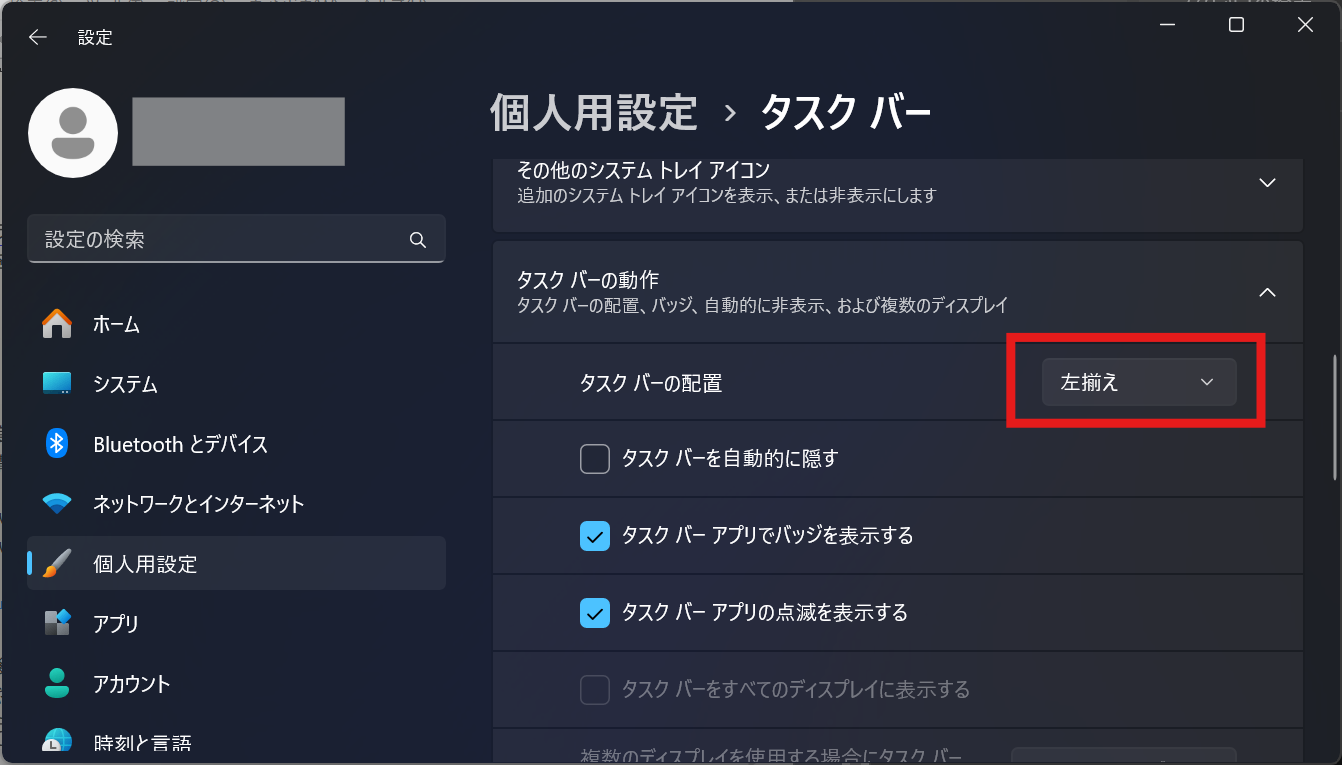 【Windows11のスタートメニューが使いにくい?】昔のスタートメニューに戻す方法 | TechNote