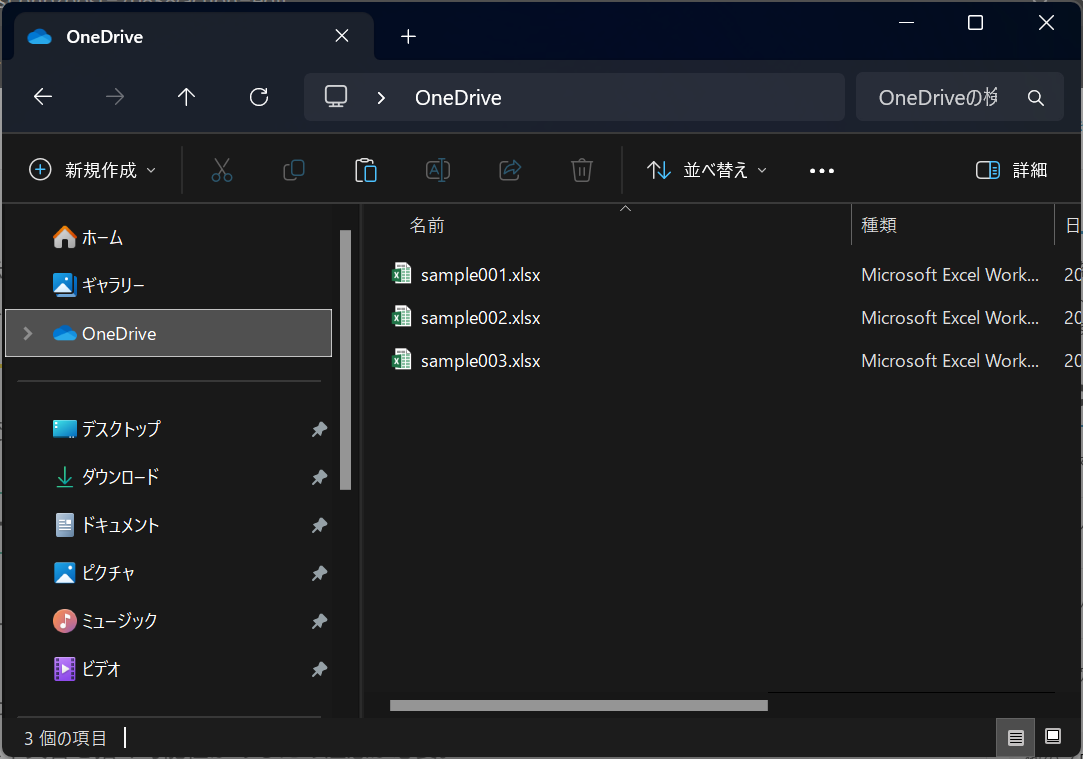【Windows11のエクスプローラが使いにくい?】昔のエクスプローラに戻す方法 | TechNote